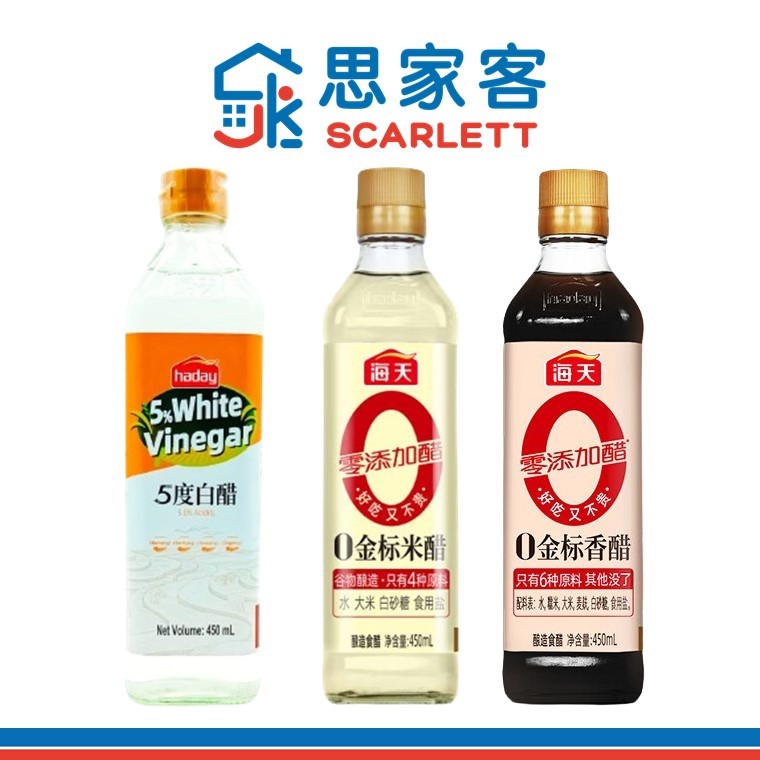Haday Vinegar Series 海天醋系列 450ml/500ml | Shopee Singapore