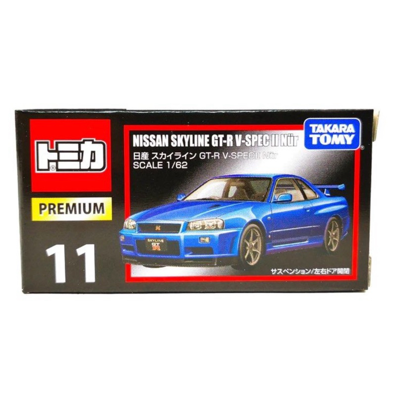 Takara Tomy Tomica Premium No. 11 Nissan Skyline GT-R V-spec II Nür (old box version) | Shopee ...