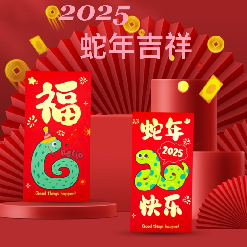 SG stocks 2025 Red Packets Chinese New Year Snake 🐍 CNY 2025 | Shopee ...