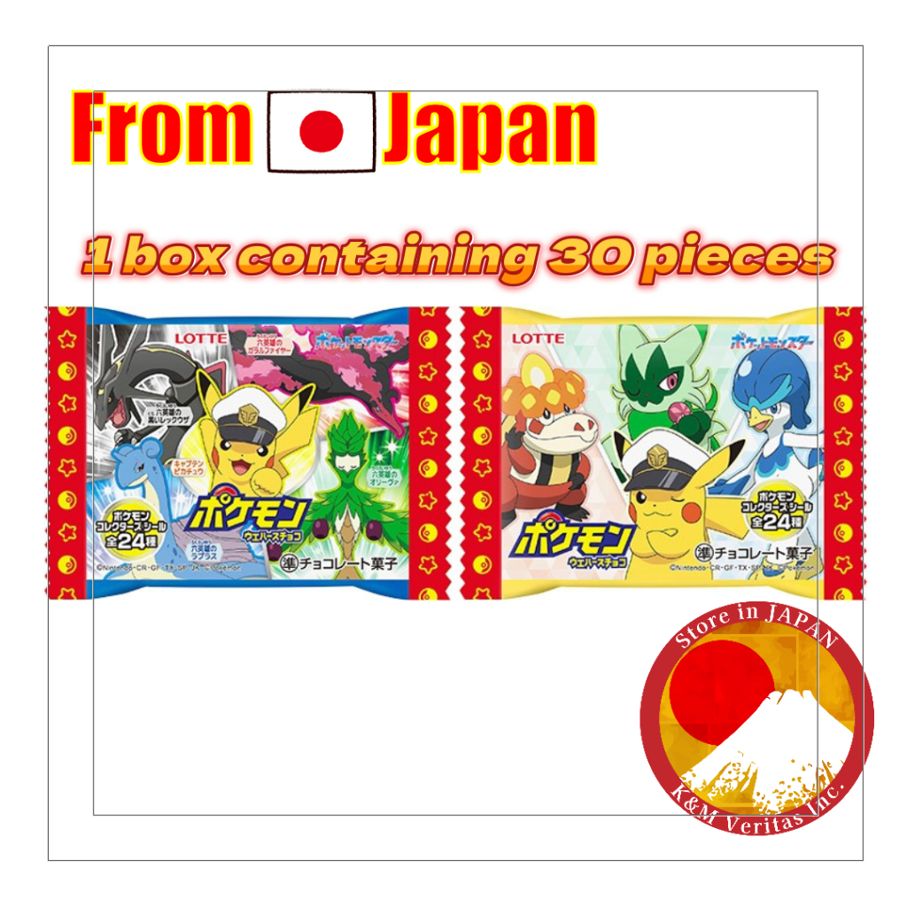Lotte Pokemon Wafer Chocolate 1 box of 30 pieces (2024/7 release ...