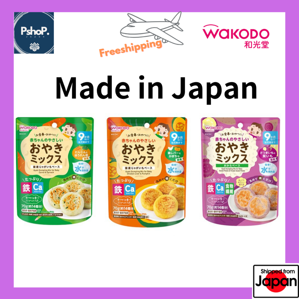Wakodo Baby Food Comparison Oyaki Mix Around 9 monthseating with one's ...