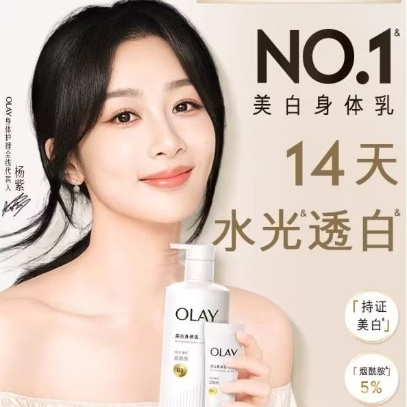 [LOCAL] OLAY NEW Super Optic Glow & Whitening Moisturising 260G Body Lotion | Shopee Singapore