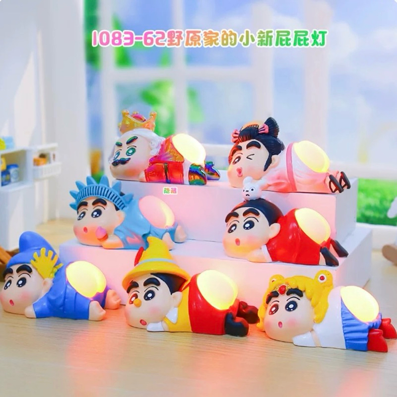 野原家的小新屁屁灯 Crayon shin chan butt lamp Blindbox | Shopee Singapore