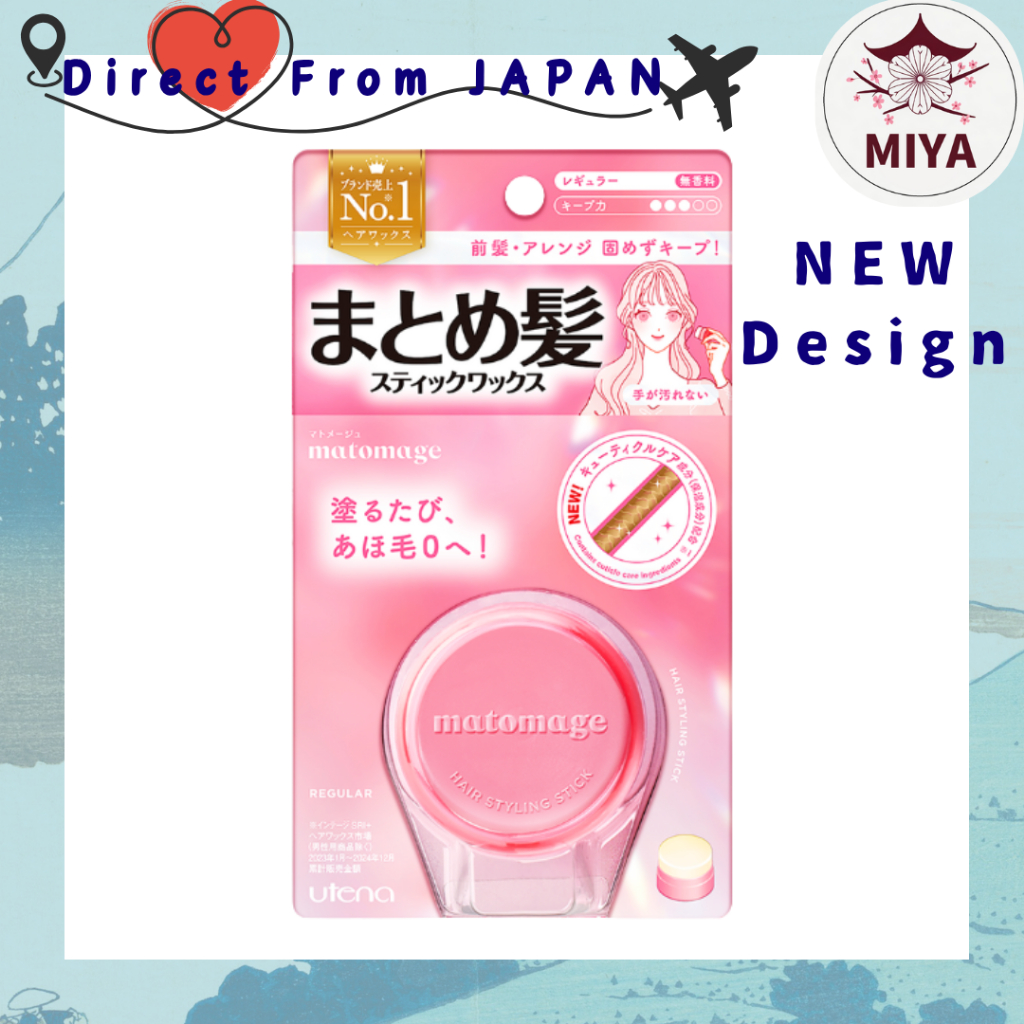 Utena Matomage Hair Styling Stick Regular 13g Hair Wax Hair Care ...