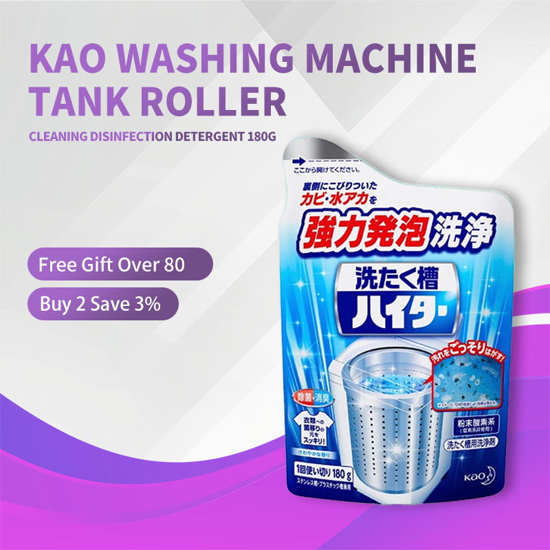 Kao Haiter Washing Machine Drum Cleaner Laundry Non-Chlorinated Powder ...
