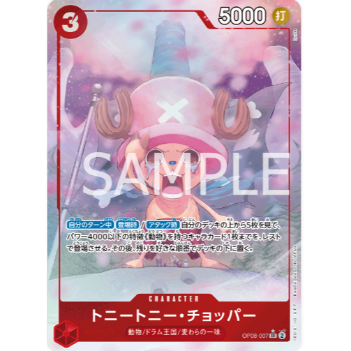 Bandai One Piece TCG OP08 - 007 - Tony Tony Chopper [Super Rare ...