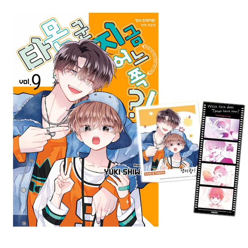 [Korean Edition] Tamon-kun Ima Docchi!? Vol.9 with first edition bonus ...
