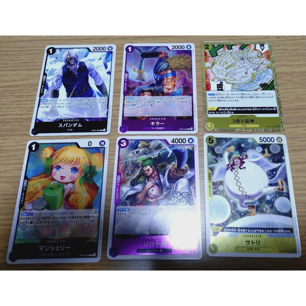 Set of 6 One Piece Card OP05 Satori 105&Zoro 067&Enel Volt 115&Killer ...