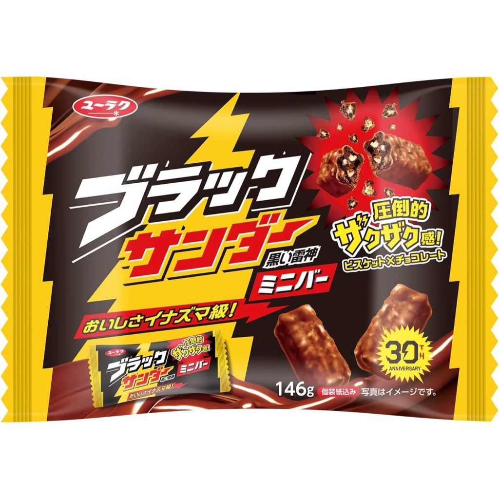 Yuraku Seika Black Thunder Mini Bar 139g 【Direct From Japan】Japanese ...