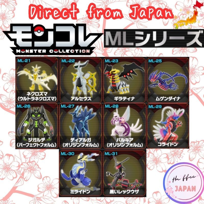TAKARA TOMY Pokémon Monster Collection Mon Colle ML-series Direct from ...