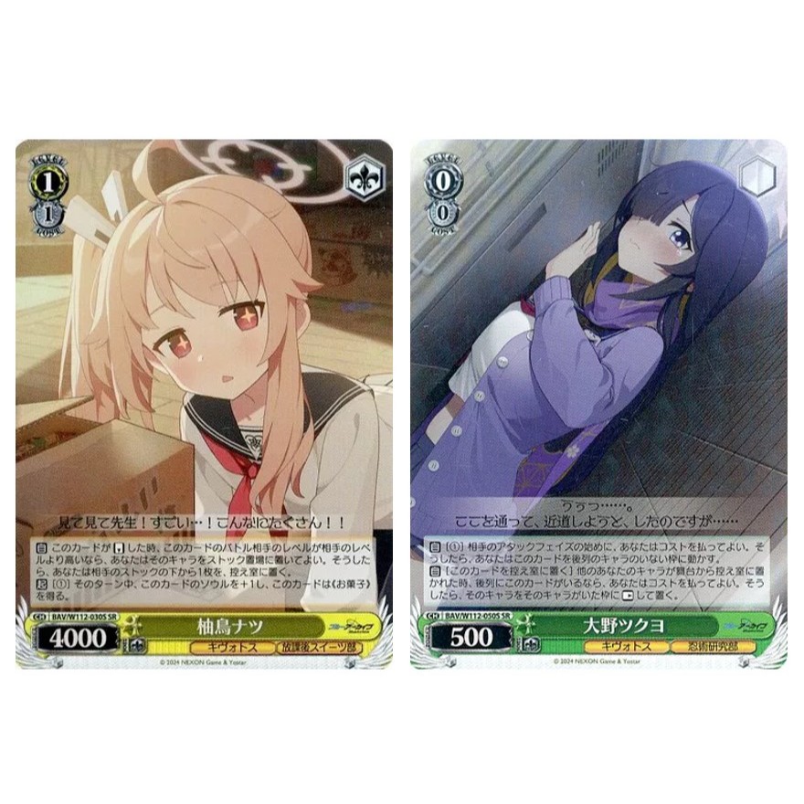 Japanese Weiss Schwarz Yutori Natsu BAV/W112-030S SR / Tsukuyo Ohno BAV/W112-050S SR Blue ...