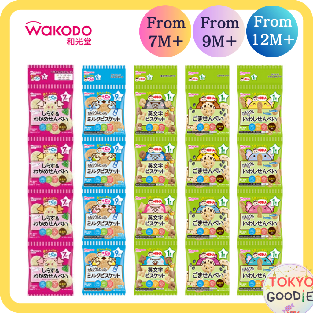 【Wakodo baby snacks】 Biscuits Milk Whitebait Seaweed Rice Crackers ...