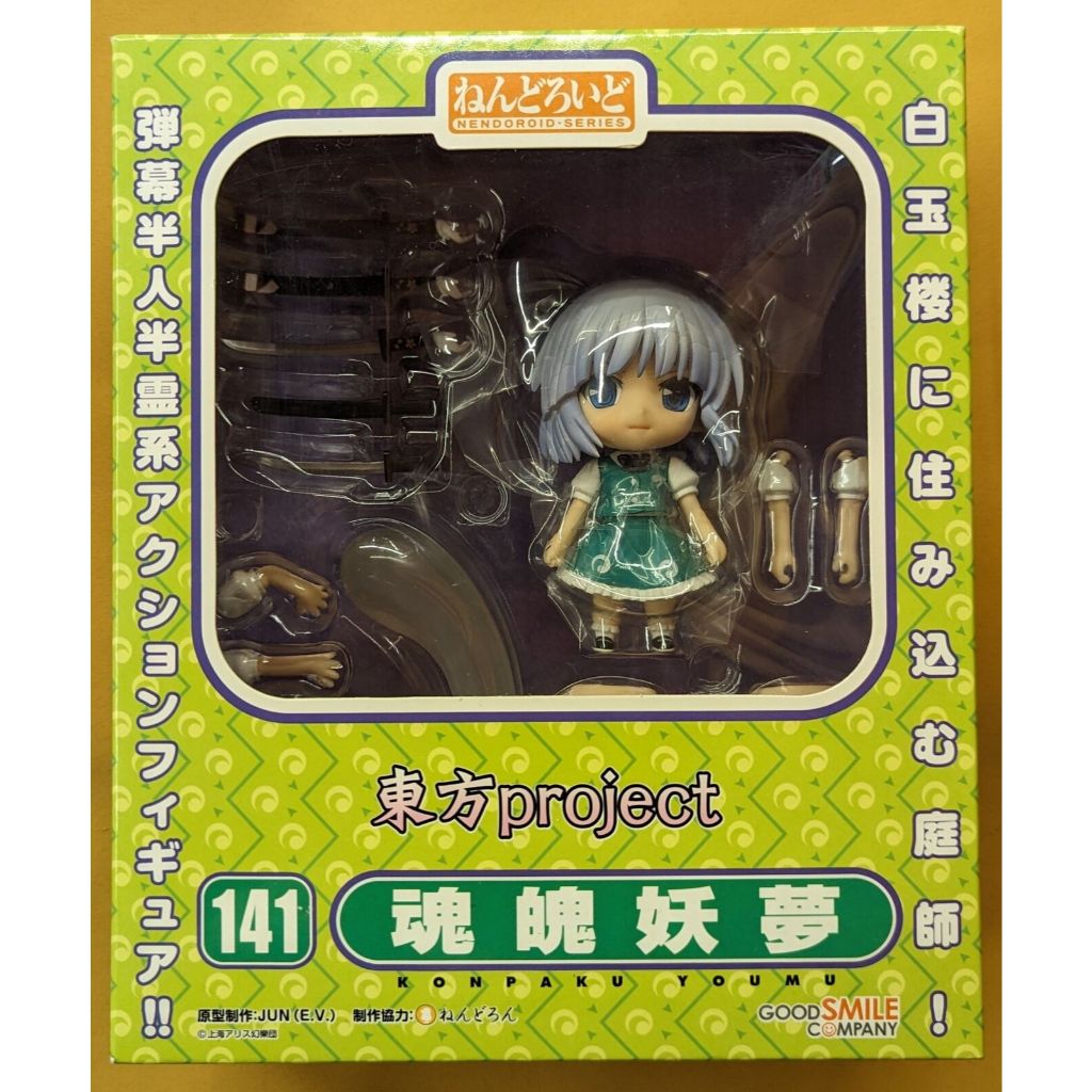 Good Smile Company Nendoroid 141 Konpaku Youmu Figure Japan | Shopee ...