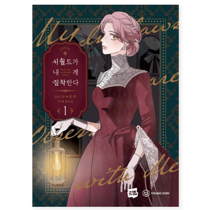 My in-laws are obsessed with me 1-5 Korean Webtoon, Comic Book | Shopee ...