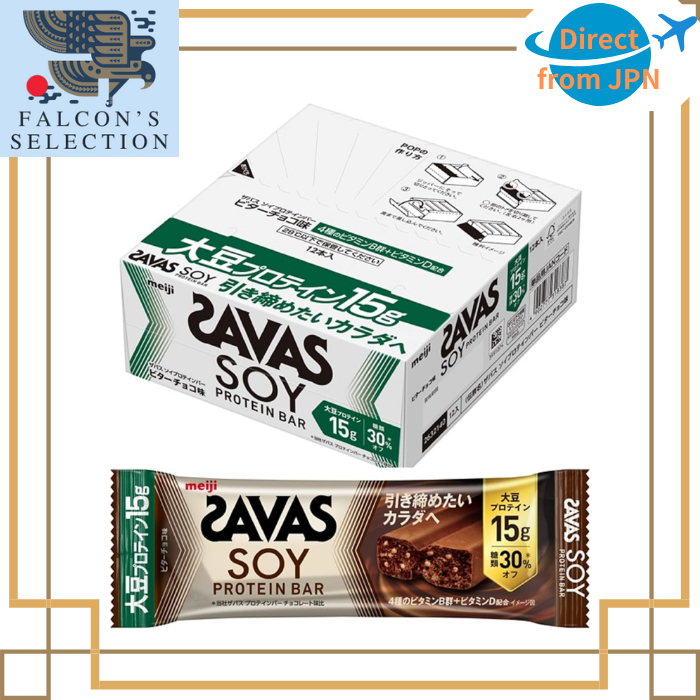 SAVAS Soy Protein Bar Bitter Chocolate Flavor 12 bars x 1 box 15g ...