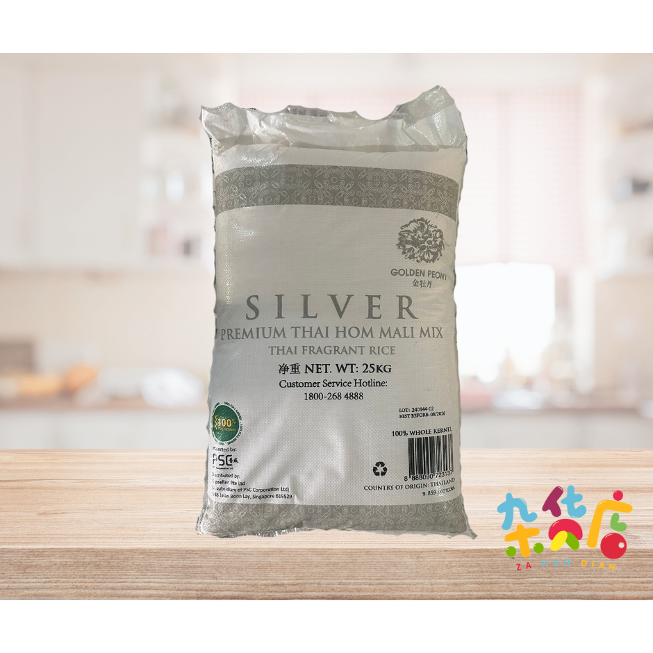 Golden Peony Thai Premium Hom Mali Rice (金牡丹泰国香米) - Silver 25kg ...