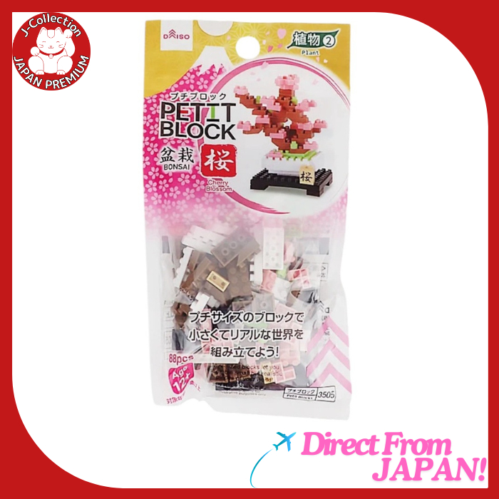 【Direct from Japan】Daiso Japan Petit Block (Sakura) | Shopee Singapore