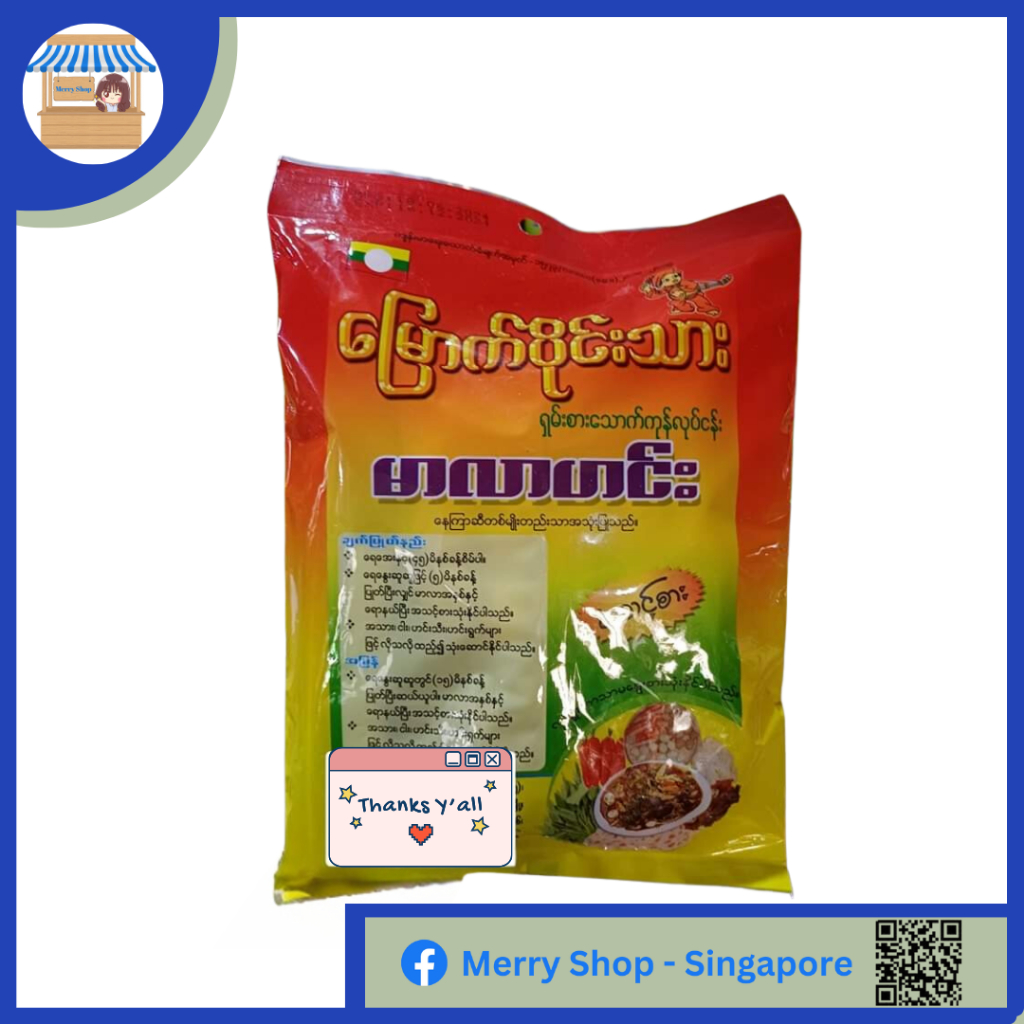 Myauk Pine Thar Myay Ooh Mee Shay / Mar Lar Hninn | Shopee Singapore
