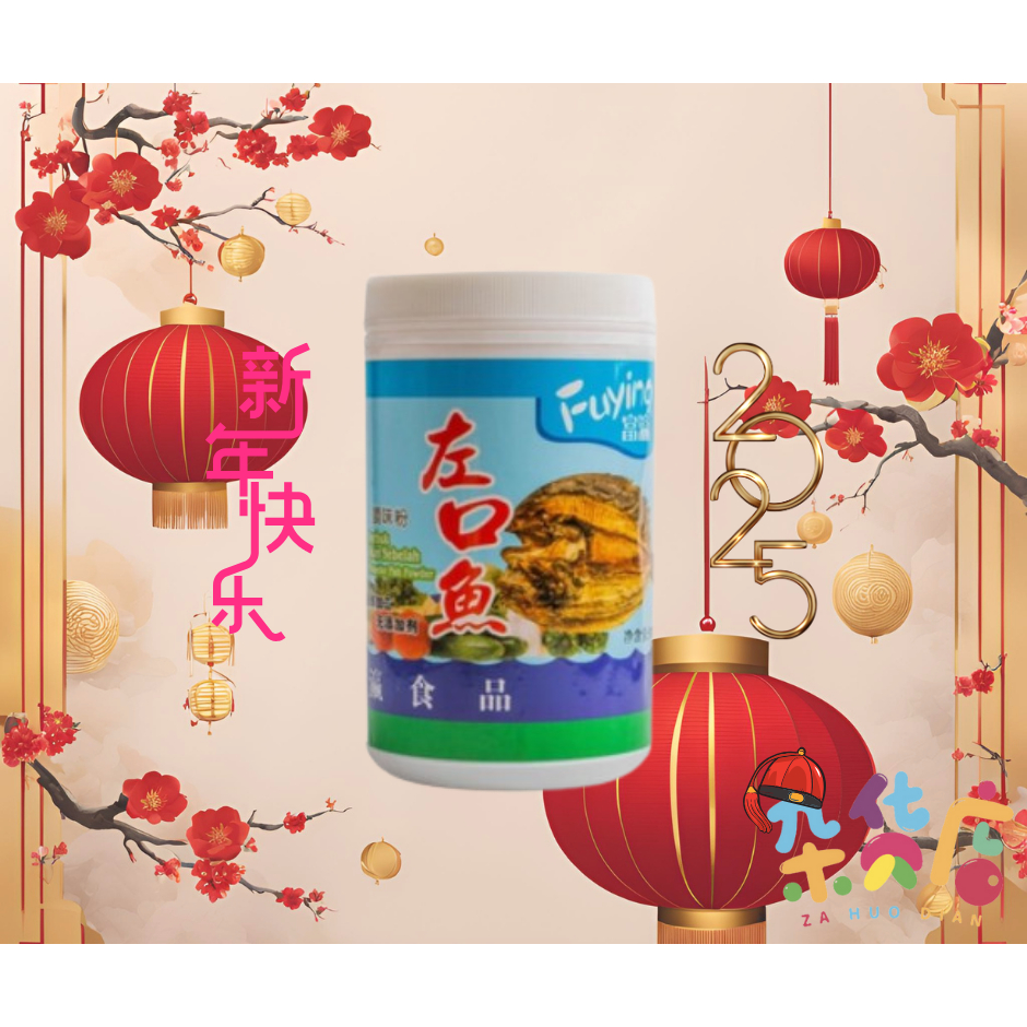【CNY 2025】Dried Flounder Fish Seasoning Powder 500g | Shopee Singapore