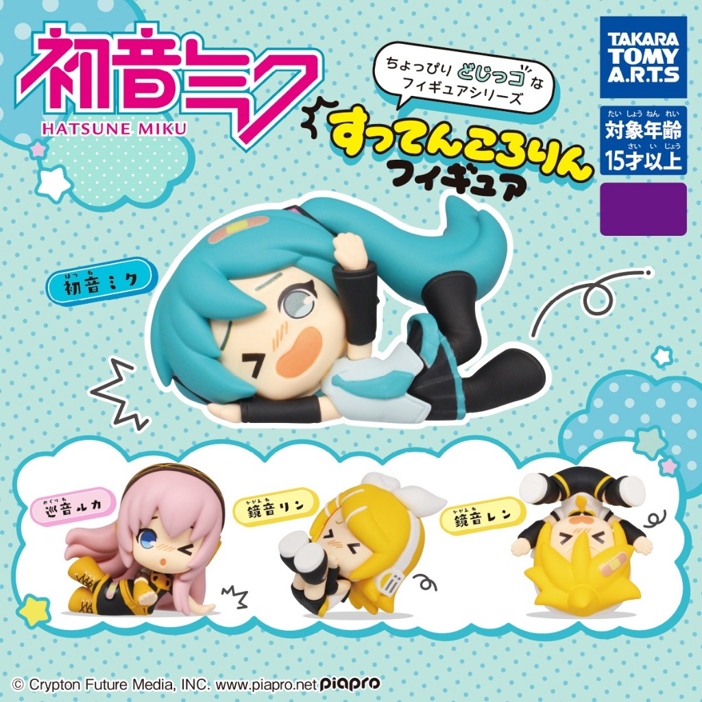 Cute Japan Vocaloid Hatsune Miku Suttenkororin Rolling Figure Megurine ...