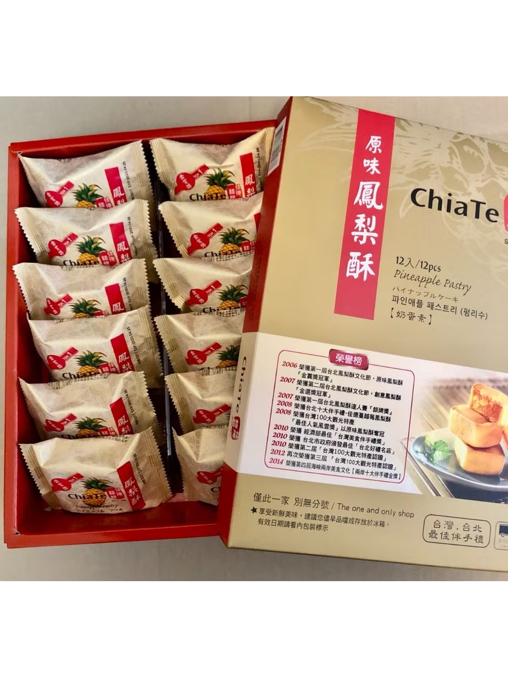 [Chia Te Pineapple Cakes佳德鳳梨酥] Taiwan Top 10 Souvenir 6pcs / 12pcs Gift ...