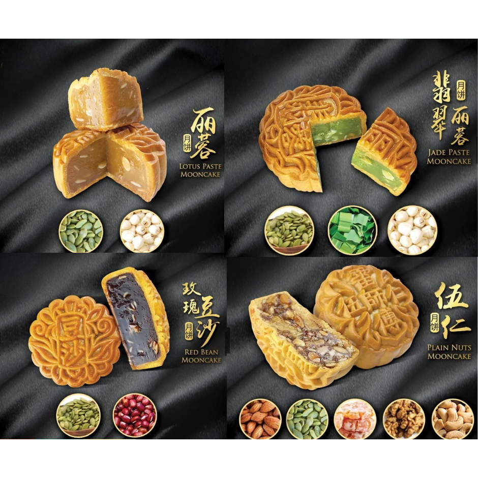 BUY 1 FREE 1 白莲蓉 ,豆沙 ,翡翠 月饼 中秋月饼 MOONCAKE RED BEAN / PANDAN LOTUS ...