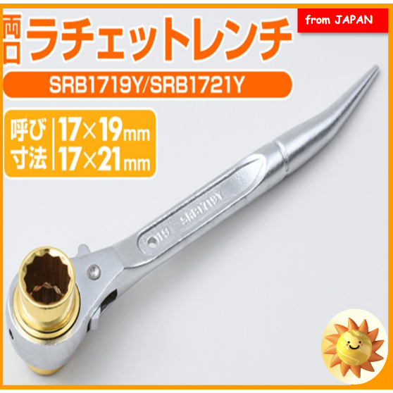 SUPERTOOL Double-ended ratchet wrench with curved spur YAMAZEN limited ...