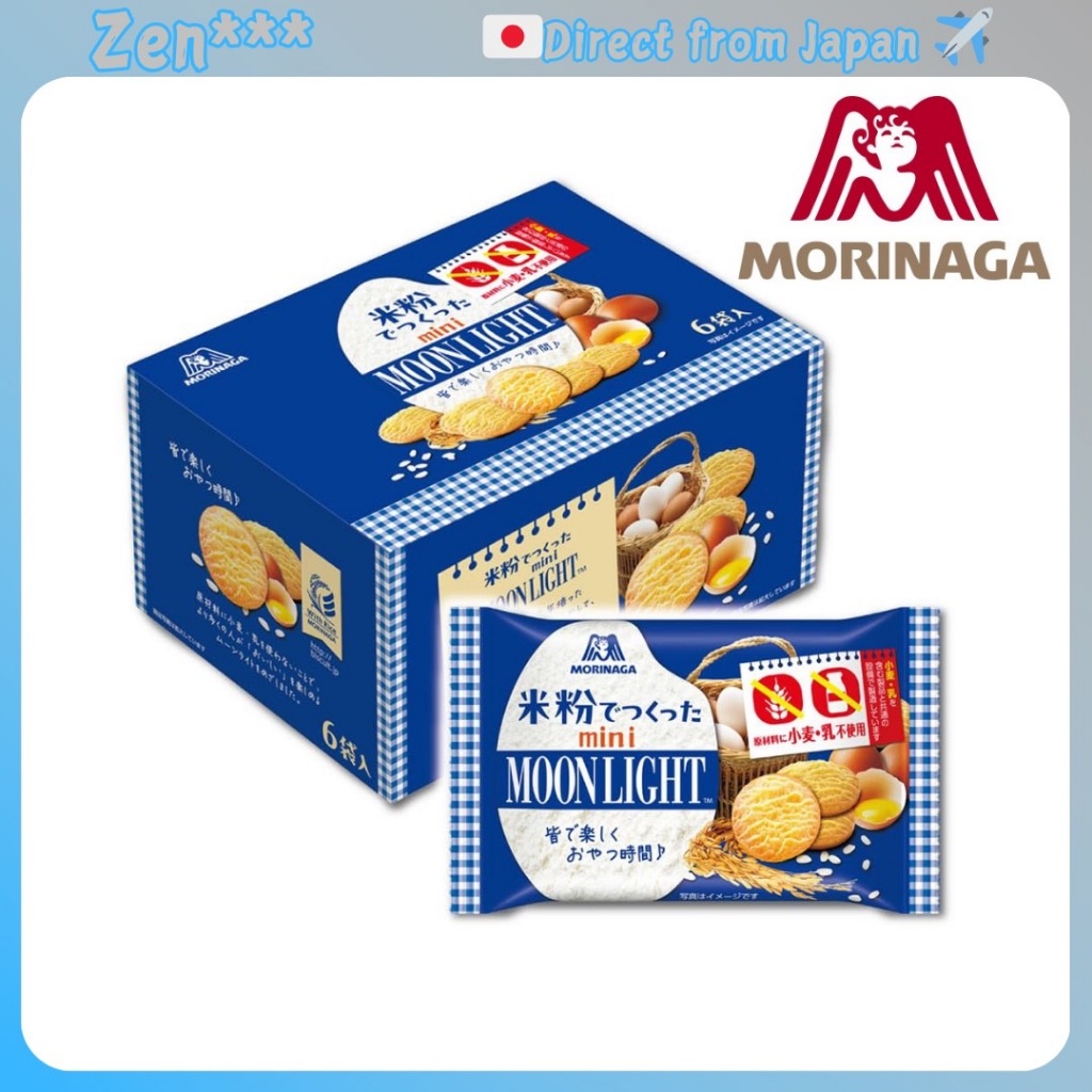 Morinaga Seika - Mini Moonlight Made with Domestic Rice Flour - Butter ...