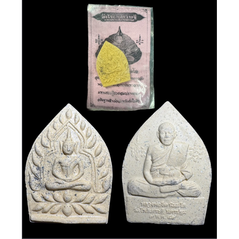 Thai Lanna Amulet Phra Chao Suan 座山佛 Temple packaging Unworn Batch: Jow ...