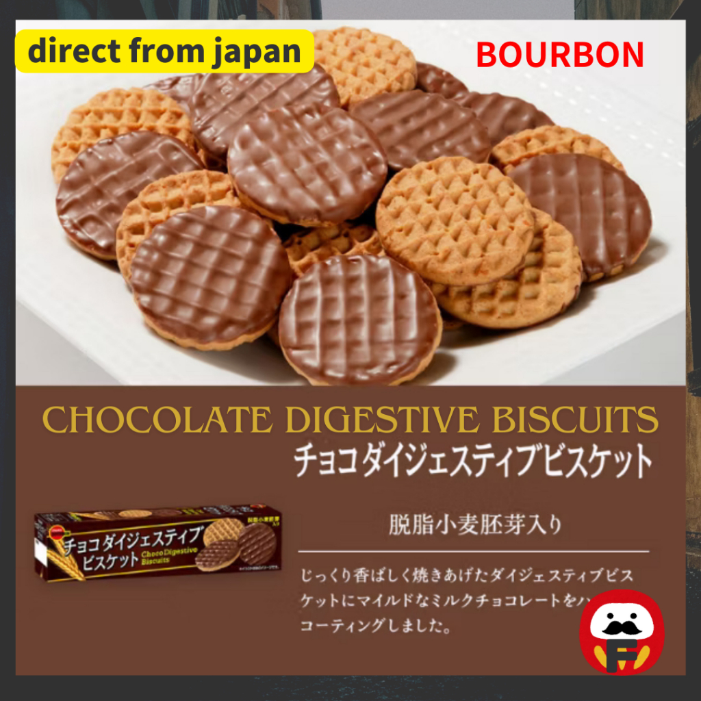 🍪🍫Bourbon Chocolate Digestive Biscuits Minimum Purchase Quantity4 ...