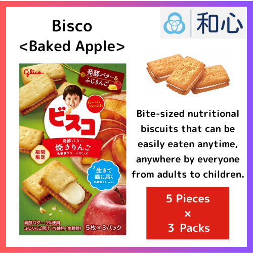 Glico Bisco (5 pieces * 3 packs) Nutritional sweets, Lactic acid ...