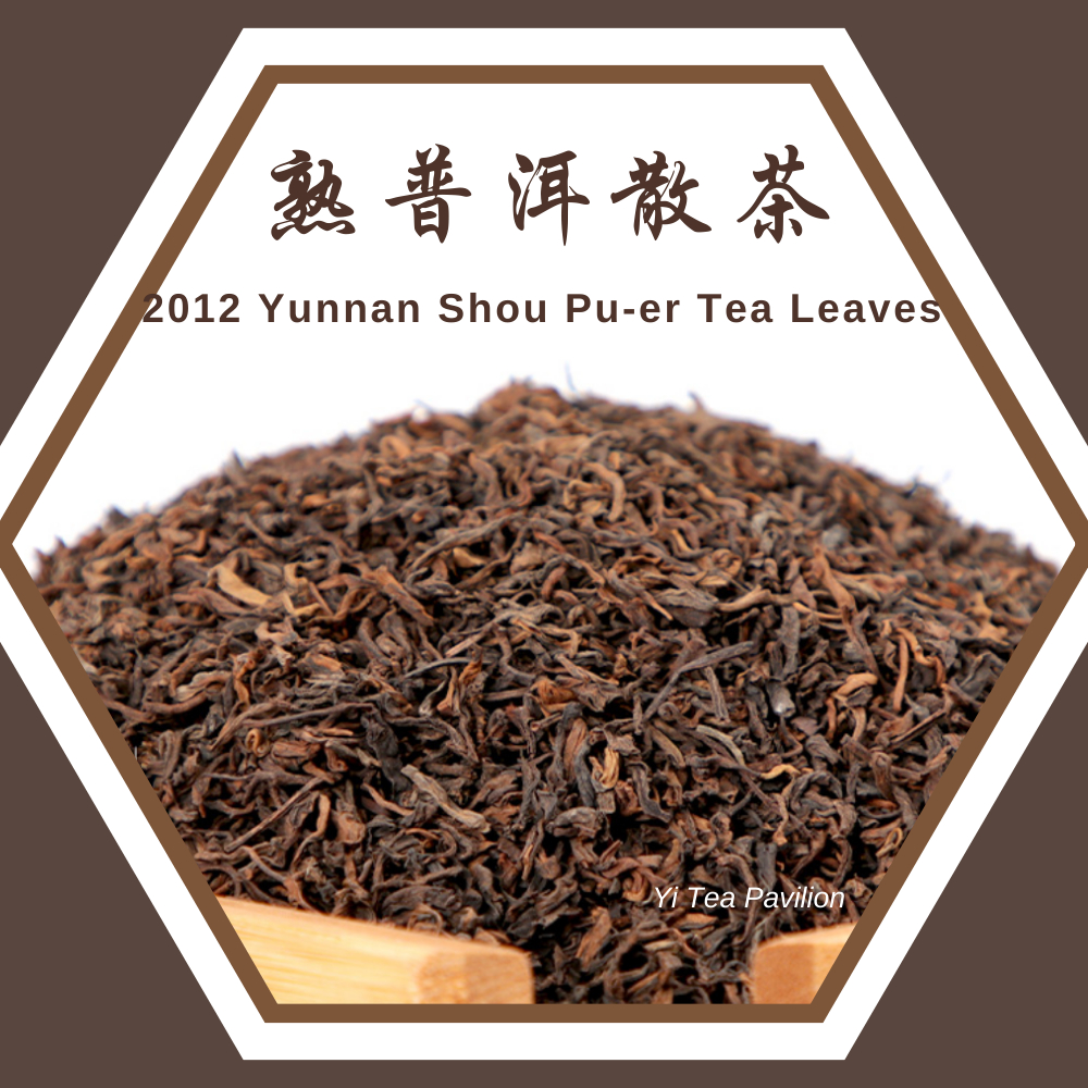 PUER LOOSE TEA LEAVES | Yunnan Menghai | Aged Pu-er | Shou Puer | Chinese Tea 云南勐海熟普洱散茶 | 100g ...