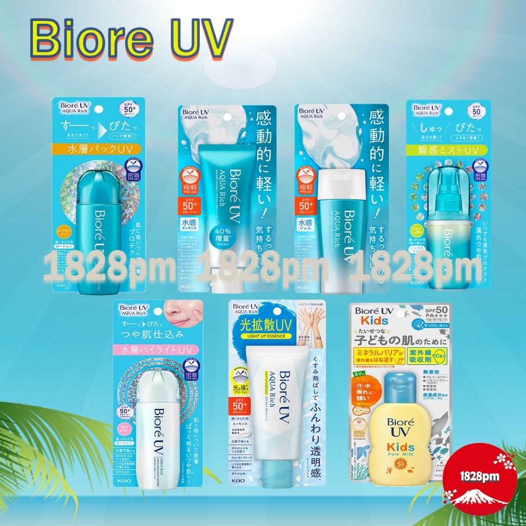 Biore UV Sunscreen - Aqua Rich Watery Essence / Aqua Rich Watery Gel ...