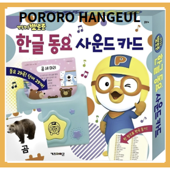 Pororo the Little Penguin Korean Nursery Rhyme Sound Card | Shopee ...