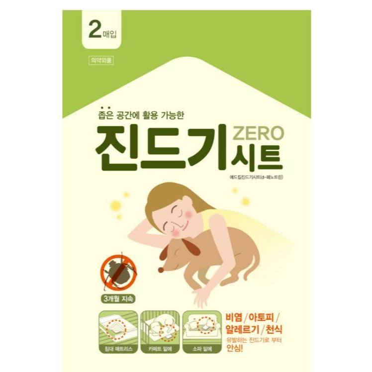 KOREA Anti Dust Mites Remove Eliminate Bed Bug Ticks Repellent Trap ...