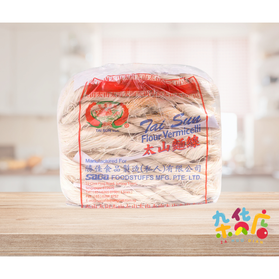 Tai Sun Flour Vermicelli 太山面线 3kg | Shopee Singapore