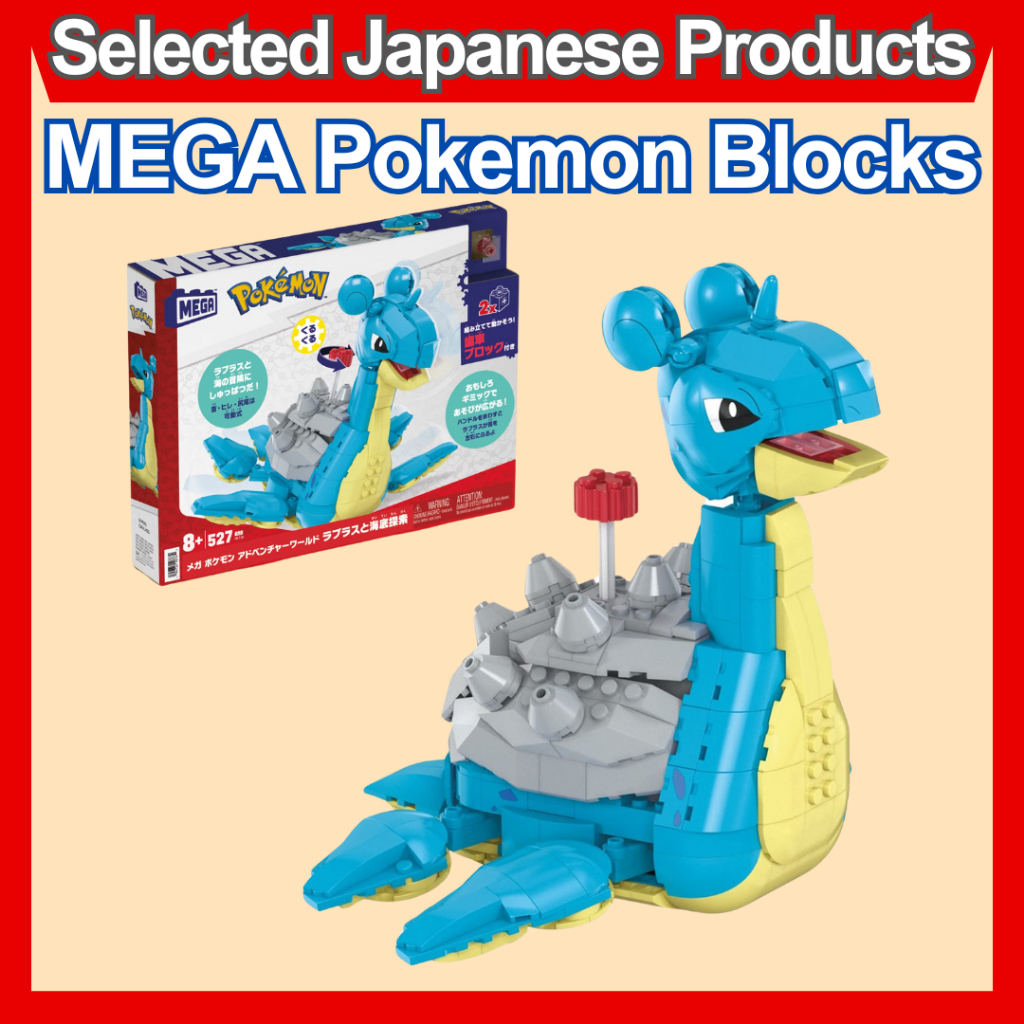 【Direct from JAPAN】 MEGA Pokemon Adventure World Lapras and Undersea ...