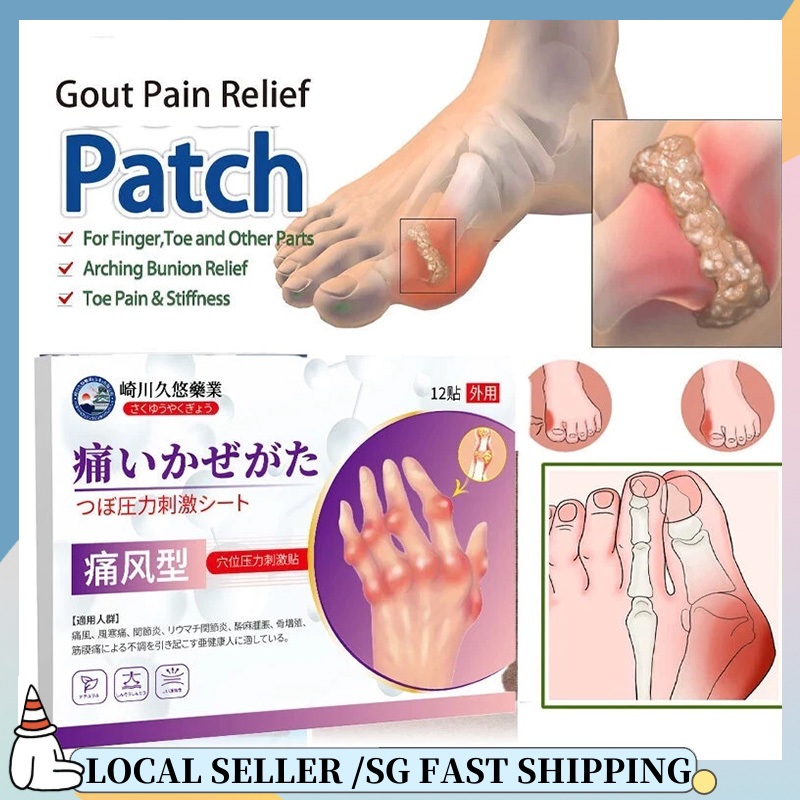 Gout medicine Gout patch Pain relief patch Improve gout/joint/knee pain ...