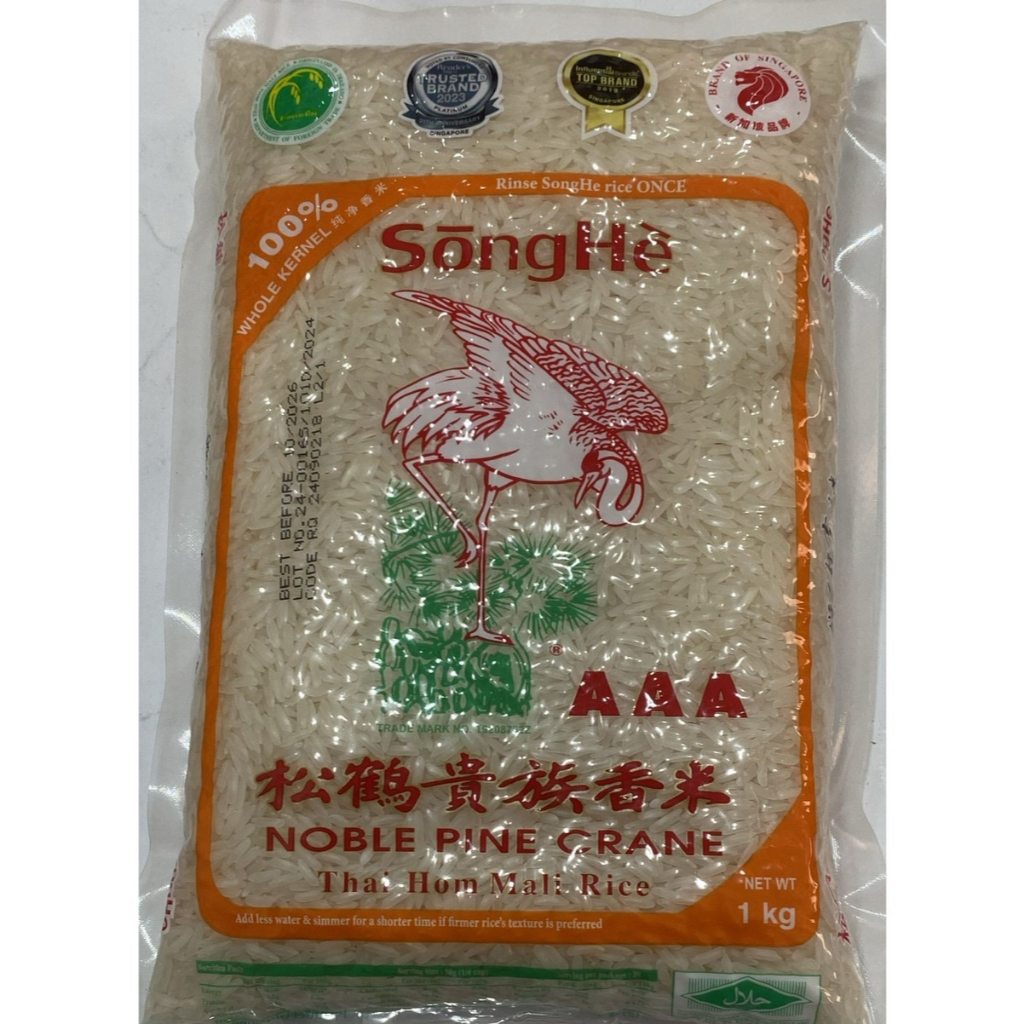 SONGHE AAA THAI HOM MALI RICE 1 KG | Shopee Singapore