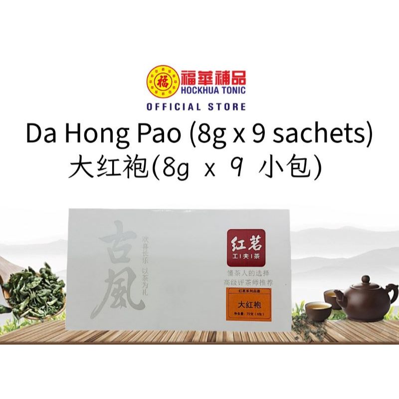 (Premium Chinese Tea) Da Hong Pao (8g X 9 Sachets) | Shopee Singapore
