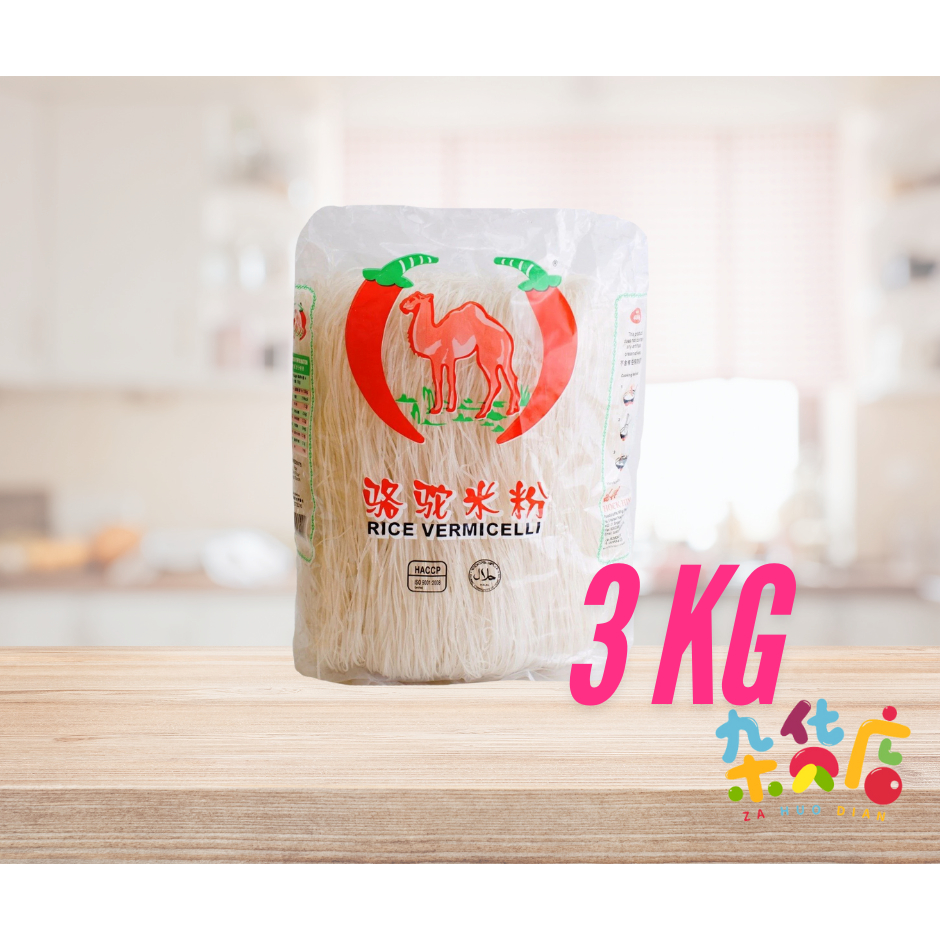 Camel Rice Vermicelli Bee Hoon 骆驼米粉 3KG | Shopee Singapore