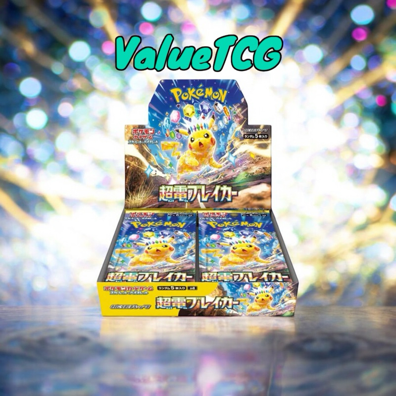 [SG Seller] Pokémon TCG Japanese SV8 Supercharged Breaker / Pikachu ...