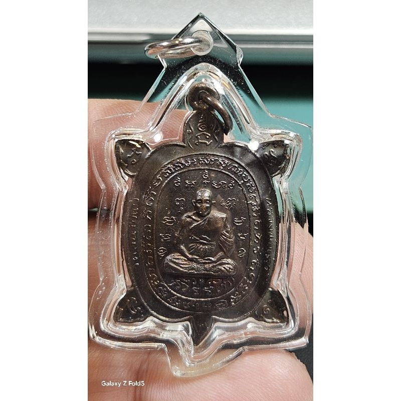 Lp Liew(龙婆柳）Phaya Tao Roon Lanam Yair Phim Kow Paw #Lp Liew#龙婆柳 ...