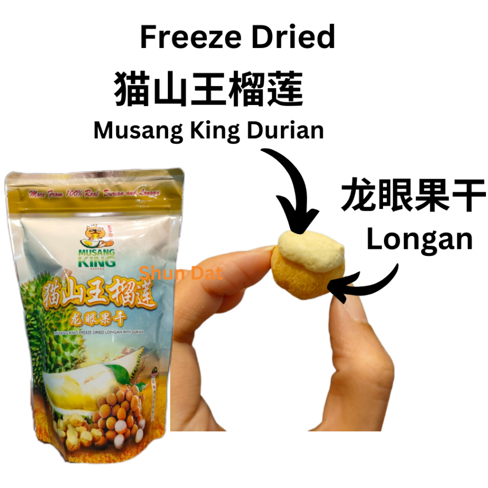 Musang King Durian With Longan Freeze Dried 冻干猫山王榴莲龙眼 50g | Shopee ...