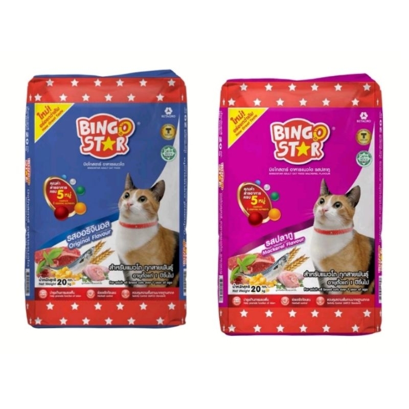 *SUPER PROMO 20KG PRICE* Bingo Star Cat Food Seafood & Original Kibbles ...
