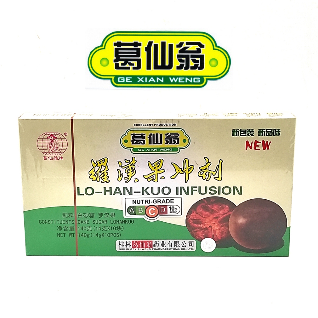 GE XIAN WENG LO HAN KUO INFUSION 葛仙翁罗汉果冲剂 14GX10PCS | Shopee Singapore