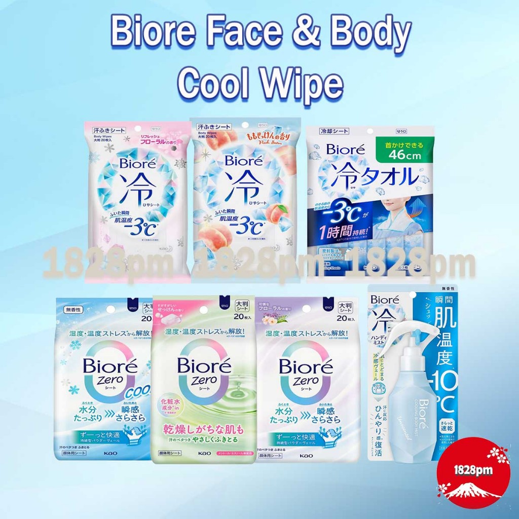 Biore Zero & Cool Refreshing Body sheet Wipes 20s- Unscented/ Peach ...