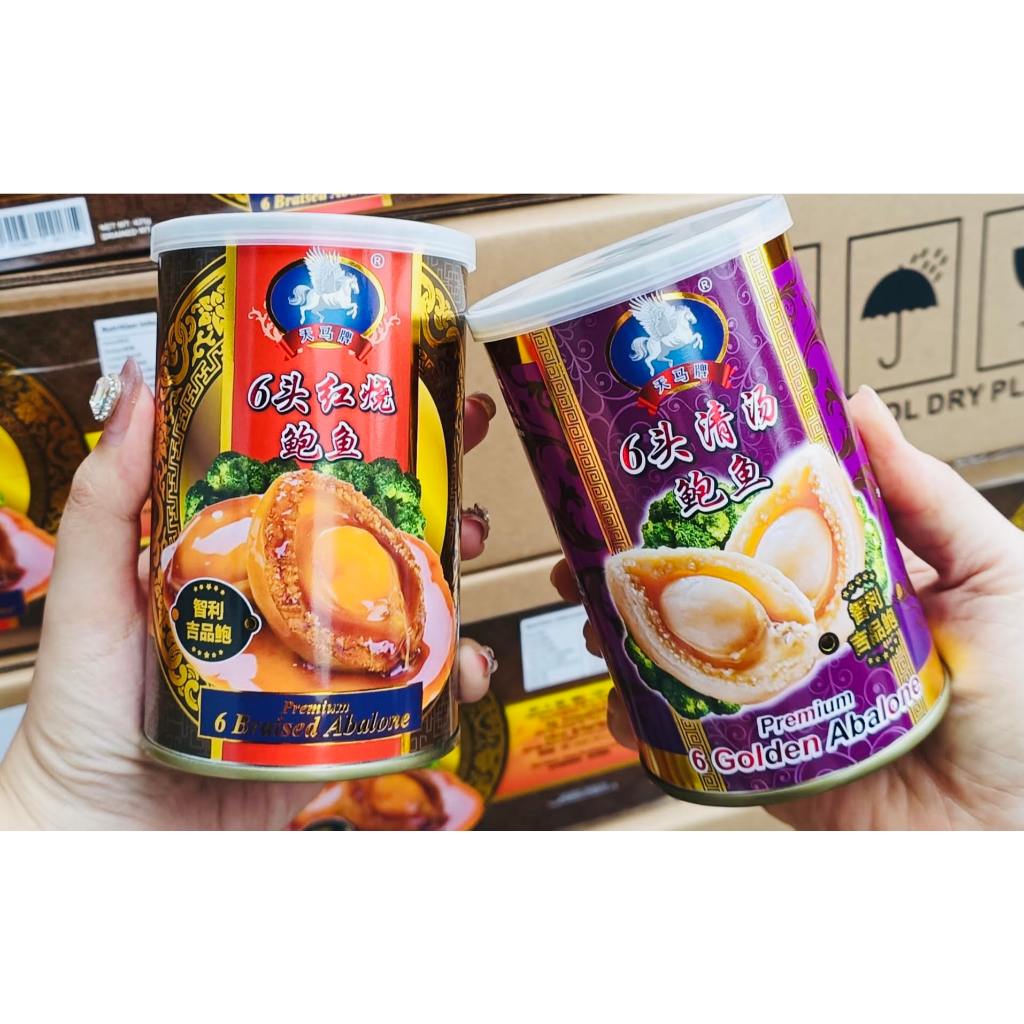 147. [HALAL] 马来西亚有名的老牌 ”天马”鲍鱼（清汤/红烧）[HALAL] Malaysia Famous Old Brand ...