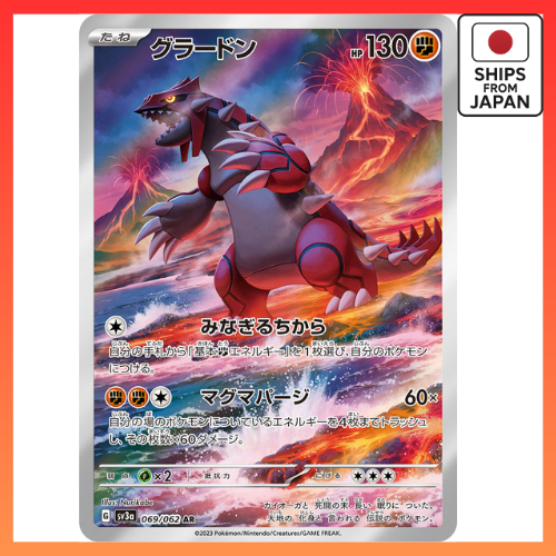 Pokemon Card Japanese Groudon AR 069/062 Raging Surf | Shopee Singapore