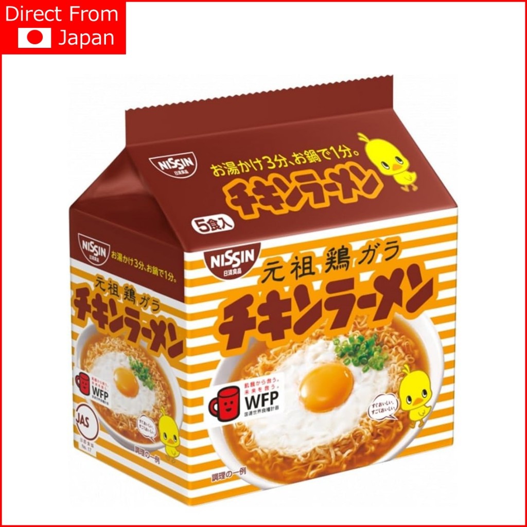 Nissin Chicken Ramen 5-Pack | Shopee Singapore